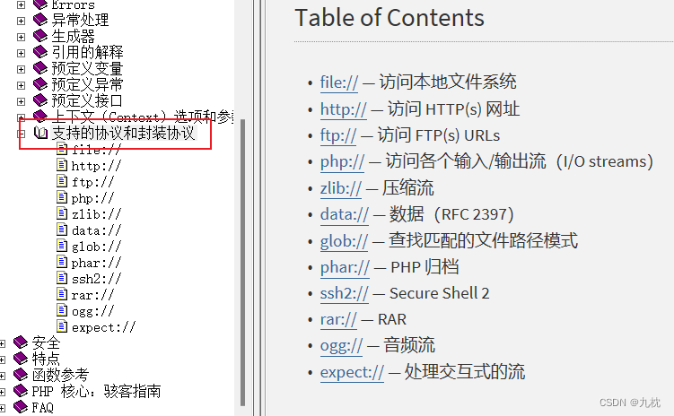 ctfshow学习记录-web入门（php特性109-115&123&125-126）_ctfshow web109-CSDN博客