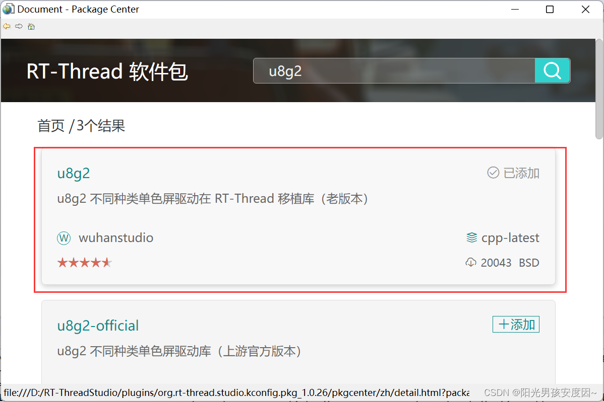 基于野火指南者RT THREAD STUDIO的OLED显示_野火指南者oled驱动程序-CSDN博客