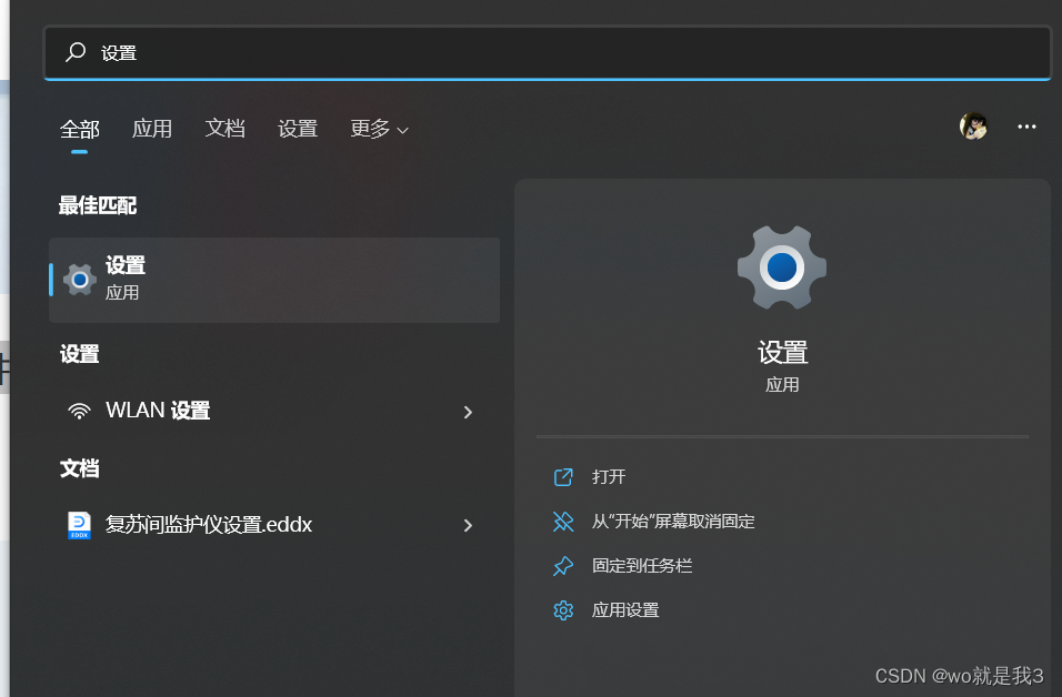 win11输入法处于中文状态打字仍是英文解决办法_win11切换到中文了,打出来是英文-CSDN博客