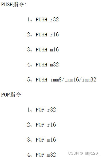 X86汇编逆向分析基础x86指令 逆向分析特征 Csdn博客