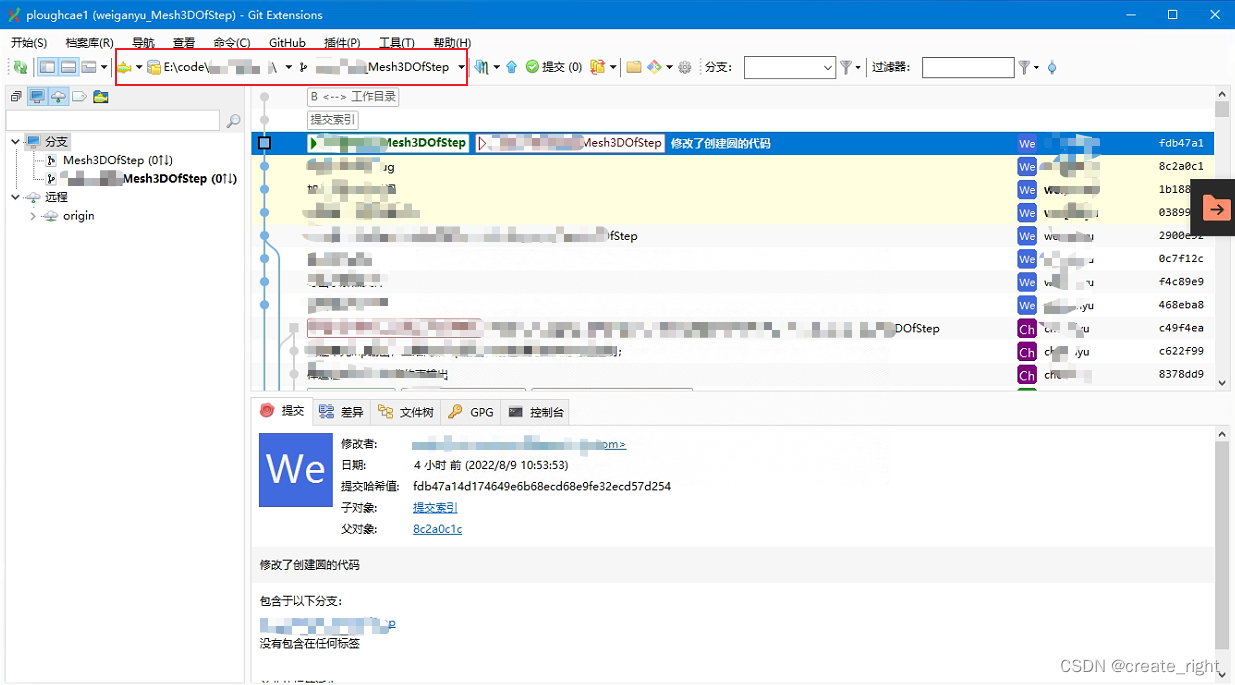 Git Extensions合并分支流程 Get Extension创建新分支并合并提交 Csdn博客