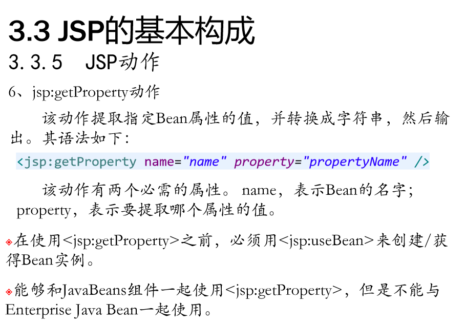 每章一篇博客带你拿下吉林大学JAVAEE期末（三：JSP）-CSDN博客