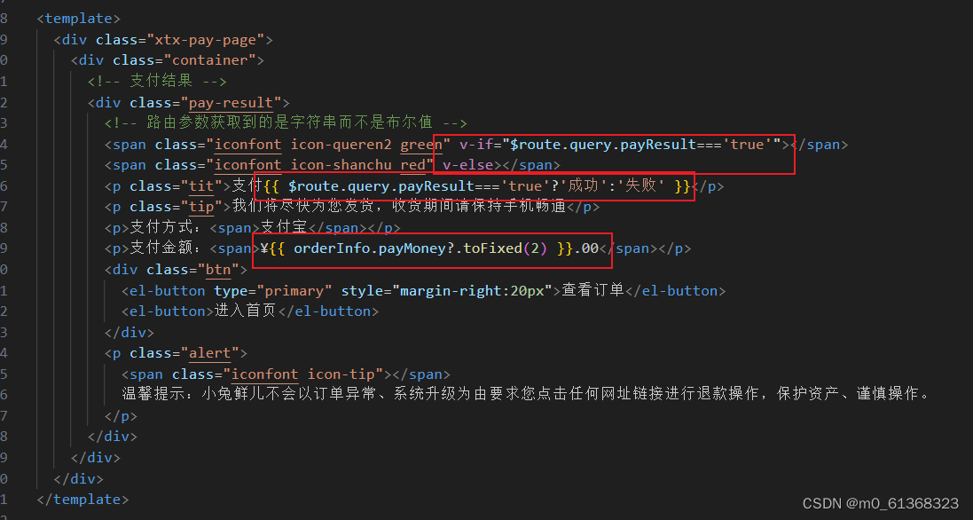 vue3项目（十）---支付_vue支付功能-CSDN博客