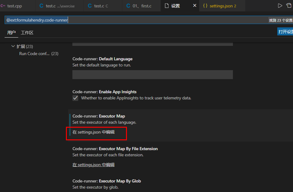 vscode中 code runner插件删除C/C++生成的exe文件_vscode自动删除exe-CSDN博客