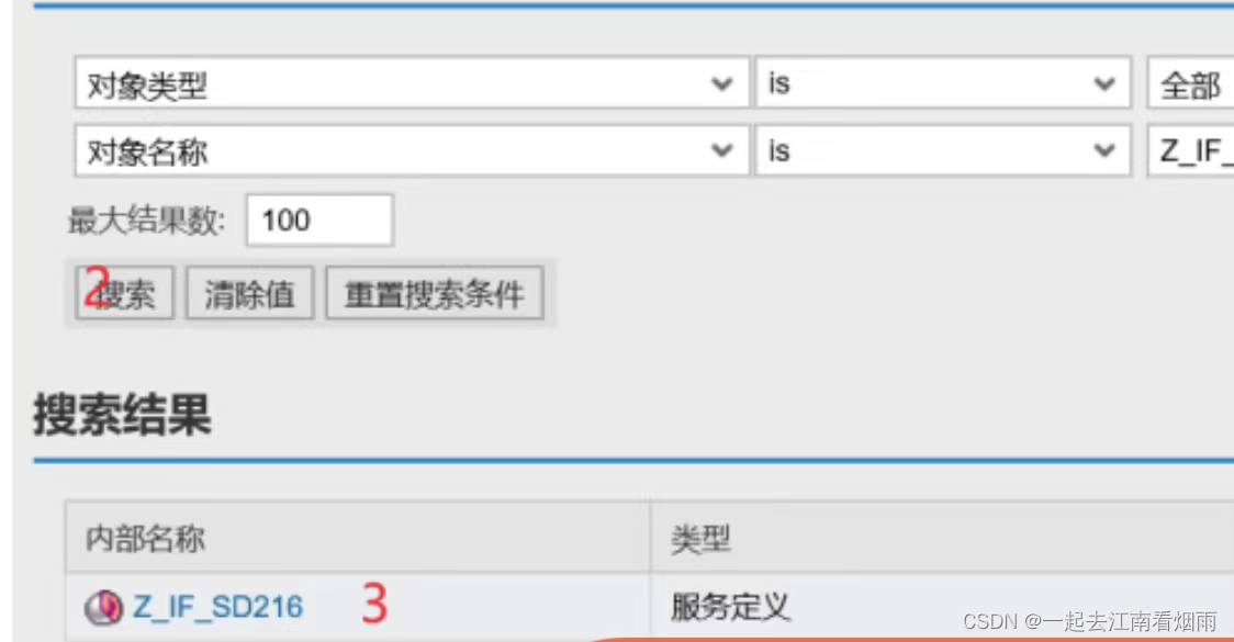 浅谈rfc Csdn博客 