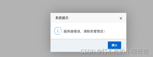 Failed to load resource: the server responded with a status of 504-CSDN博客