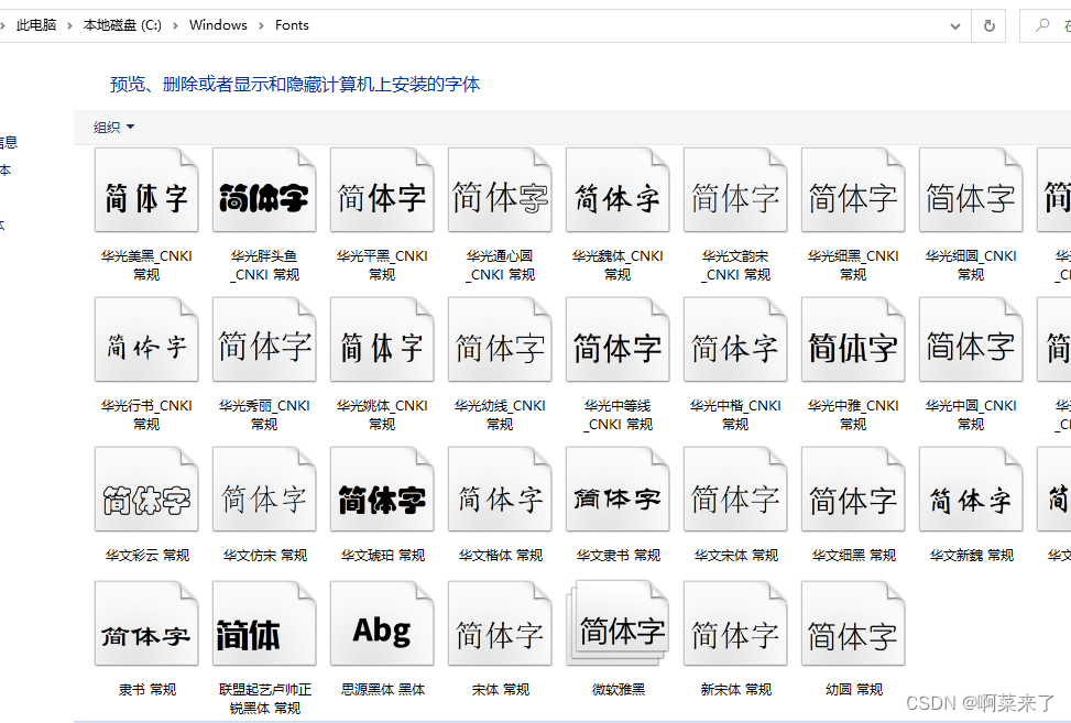 复现篇--zi2zi-CSDN博客