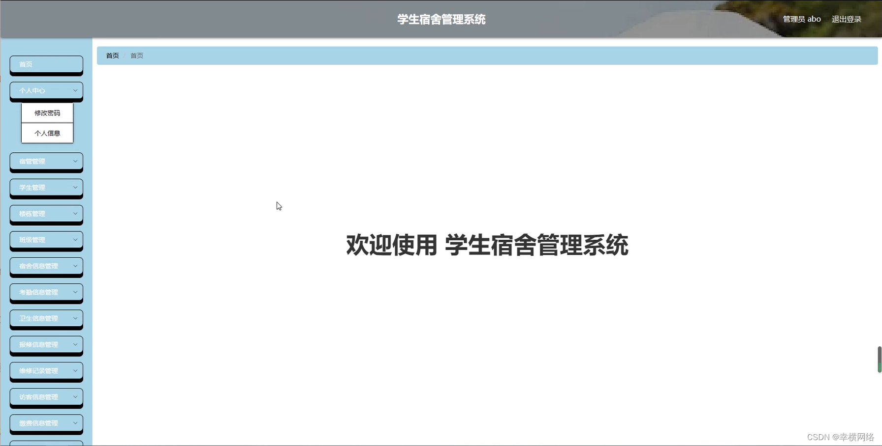 附源码 Javassm计算机毕业设计学生宿舍管理系统1d68v源码程序数据库部署ssm班级学生管理系统源代码下载 Csdn博客