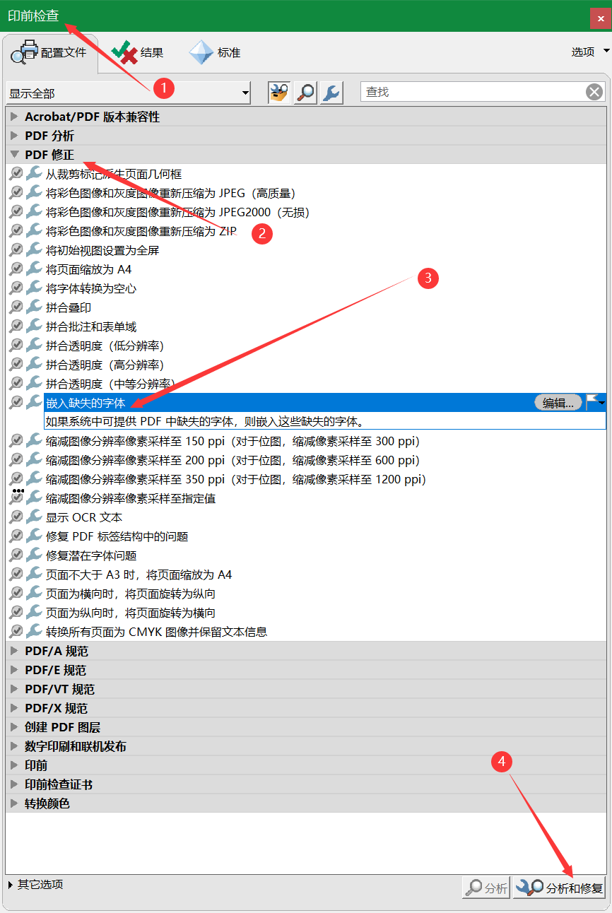 EDAS系统中上传论文上传失败：The font ArialMT is not embedded in the file._论文上传,嵌入的字体缺失csdn-CSDN博客