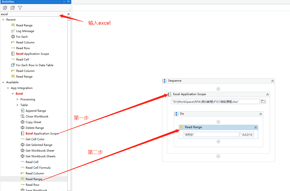 Uipath Excel-读取操作(Read Range)_uipath excel根据第一行和第一列的内容 去读其他值-CSDN博客
