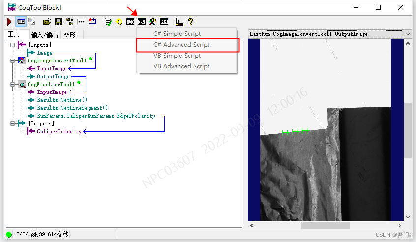 VisionPro脚本——通过ToolBlock脚本显示卡尺极性_模仿visionpro卡尺-CSDN博客