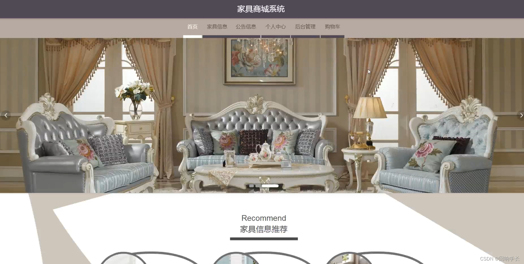 Springboot毕设项目家具商城系统h4q2o（javavuemybatismavenmysql）基于springboot家具商城系统 Csdn博客