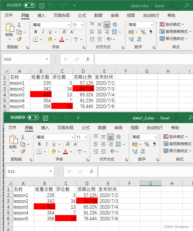 【数据分析】xlwings对比两个excel并高亮显示修改部分xlwings 打开两个不同的表 Csdn博客