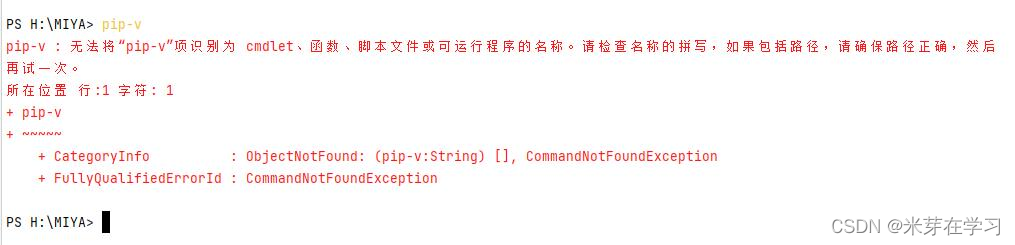 【python初学者日记】win版pycharm、powershell无法识别pip : 无法将“pip”项识别为 cmdlet、函数、脚本文件或可运行程序的名称……-CSDN博客