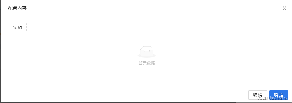 Vue3antdesgin表格 点击按钮新增一行表格vue可表格新增 Csdn博客 