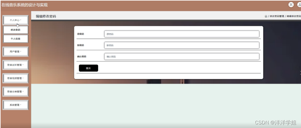 独有源码 Java Jsp在线音乐系统的设计与实现m4039从不会做毕业设计到成功完成的过程与方法基于java的在线音乐系统的设计与实现 Csdn博客