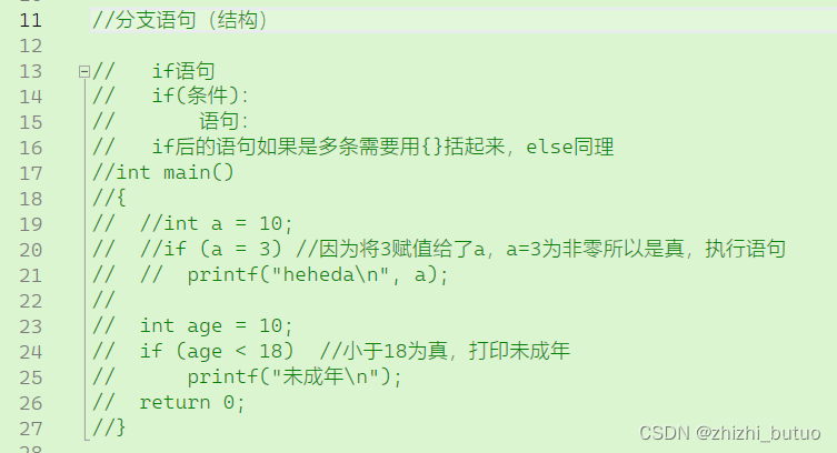 C语言中的控制语句c语言中控制语句有什么作用 Csdn博客