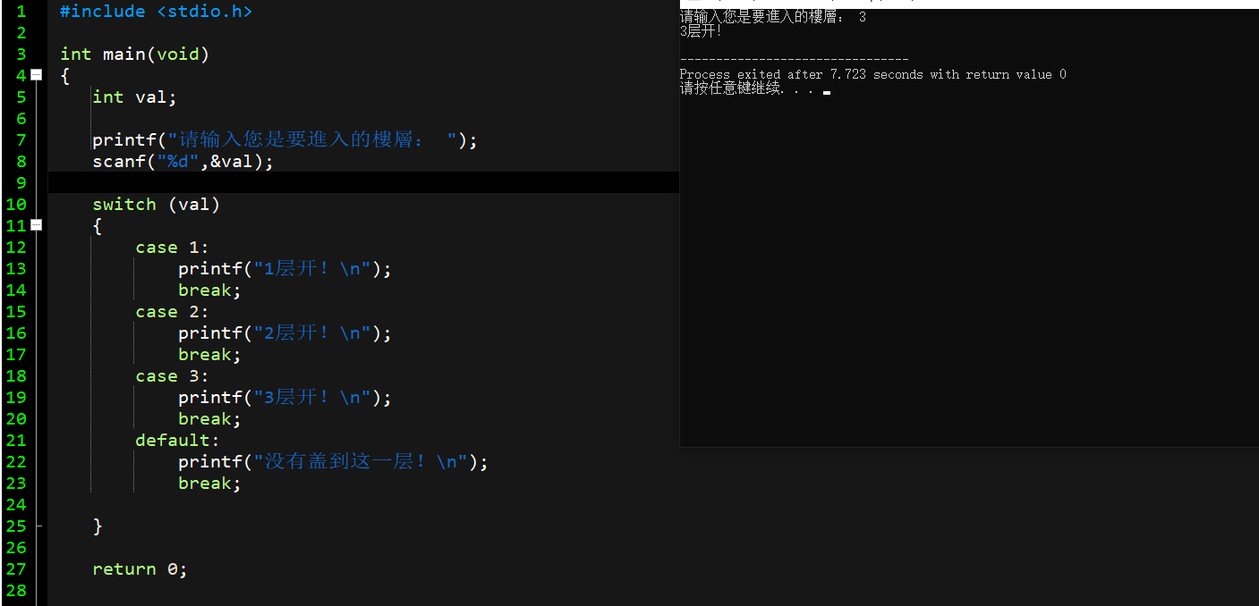 C语言之 switch用法_c语言命令行参数switch-CSDN博客