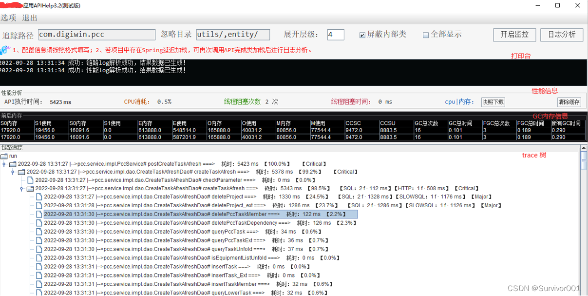 API性能监控 【ApiHelp】-- 自主研发API性能监控工具-介绍_api接口监控工具-CSDN博客