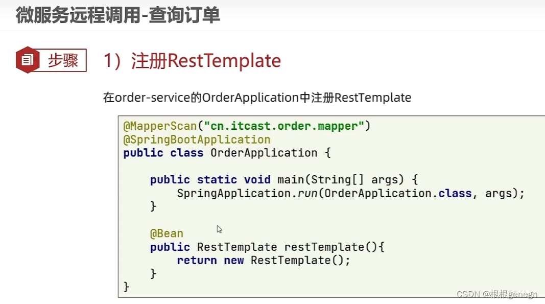 微服务技术栈springcloudrabbitmqdockerredis搜索分布式微服务架构技术栈 Csdn博客