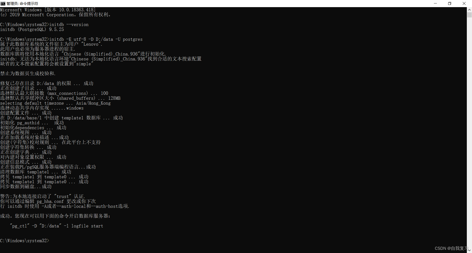 全网最快最全使用二进制postgresql数据库_二进制数据库-CSDN博客