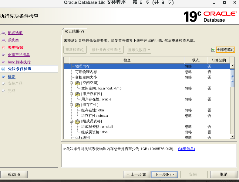 Oracle linux7.9安装 Oracle 19c_linix7.9安装oracle19c-CSDN博客