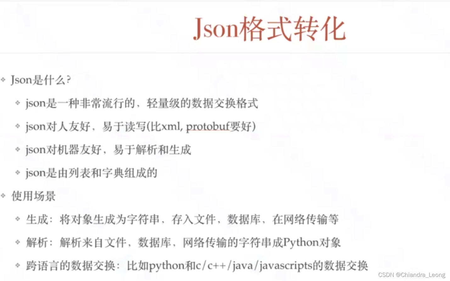 Python输入与输出文件读取、json格式转换）python 图片转成json字节流 输出文本文件 Csdn博客