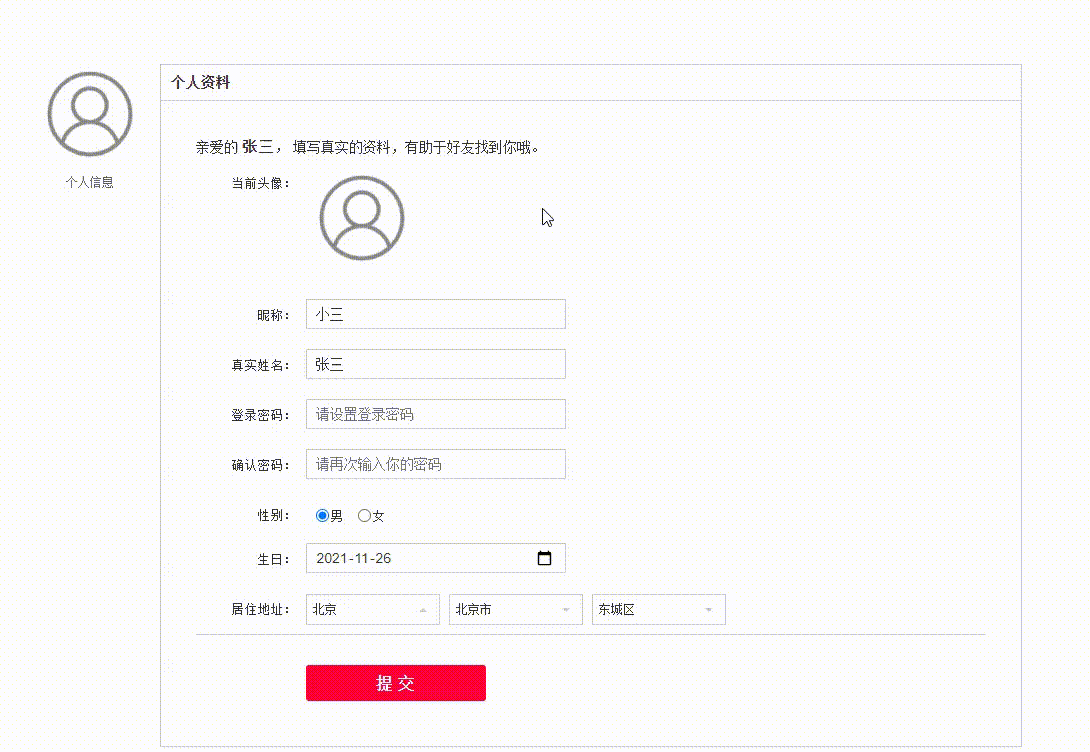 Springboot 使用multipartfile上传组件实现本地上传用户头像 Multipartfile依赖 Csdn博客