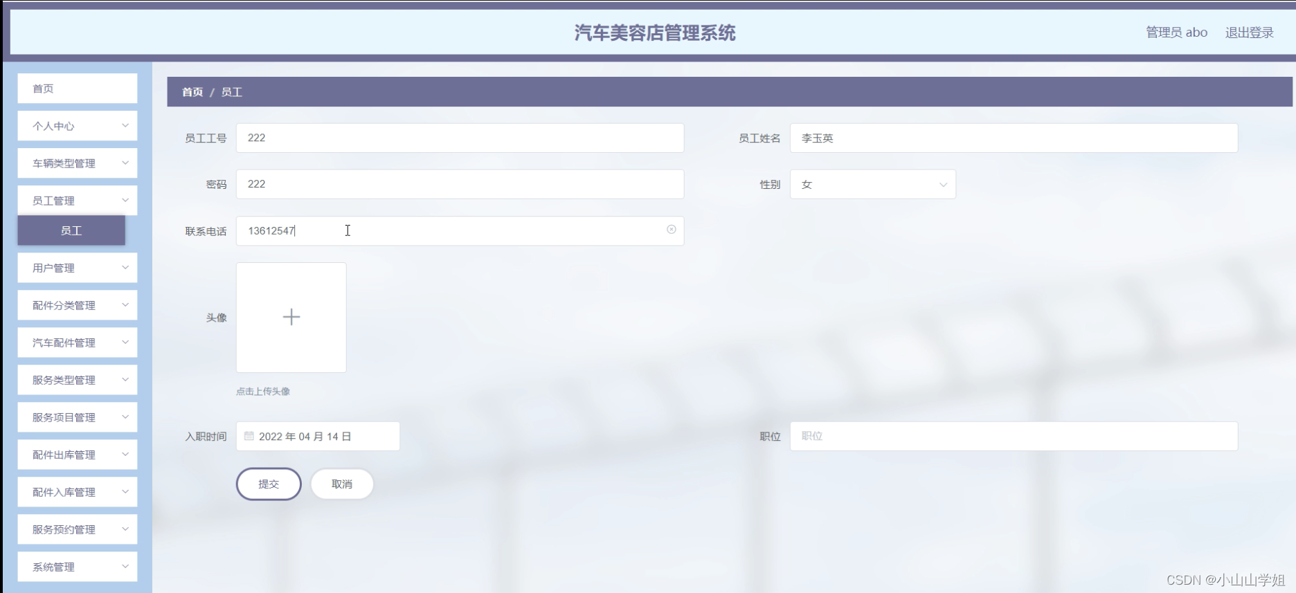 Springboot毕设项目汽车美容店管理系统q5x50java+VUE+Mybatis+Maven+Mysql+sprnig）_基于springboot的汽车美容服务平台的设计与实现-CSDN博客