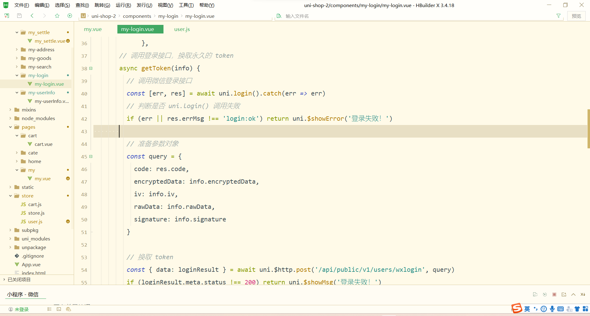 uni-app:登录与支付--登录_...mapstate('m_user', ['token'])-CSDN博客