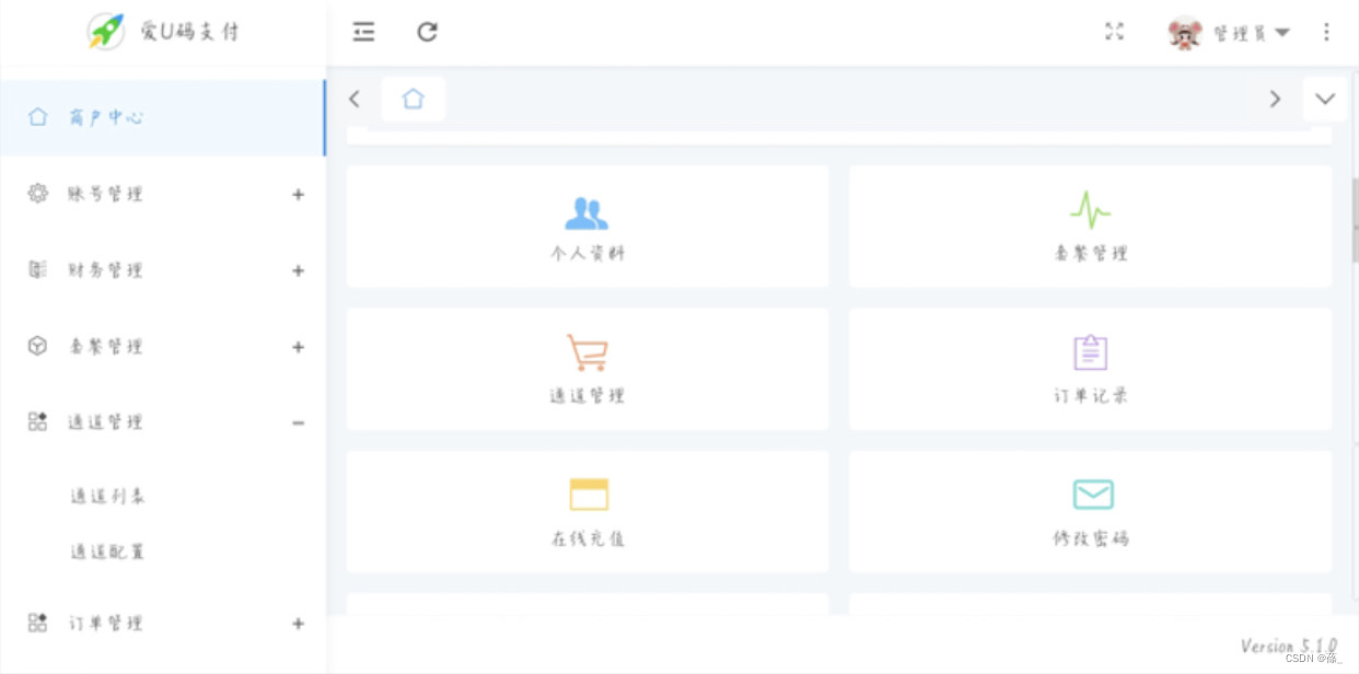源支付518全端带店员监控+免挂源码源支付手机挂机软件 Csdn博客