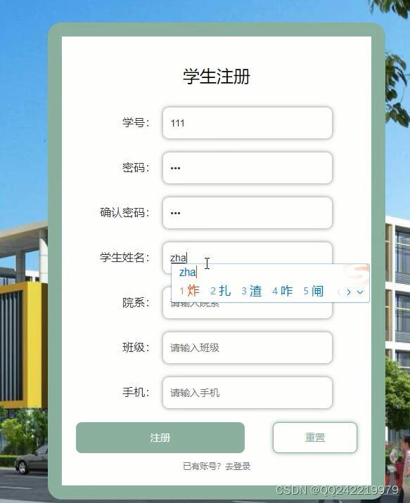 Jspssm大学生课堂考勤管理系统的设计与实现二、jsp大学生上课考勤管理系统设计 Csdn博客