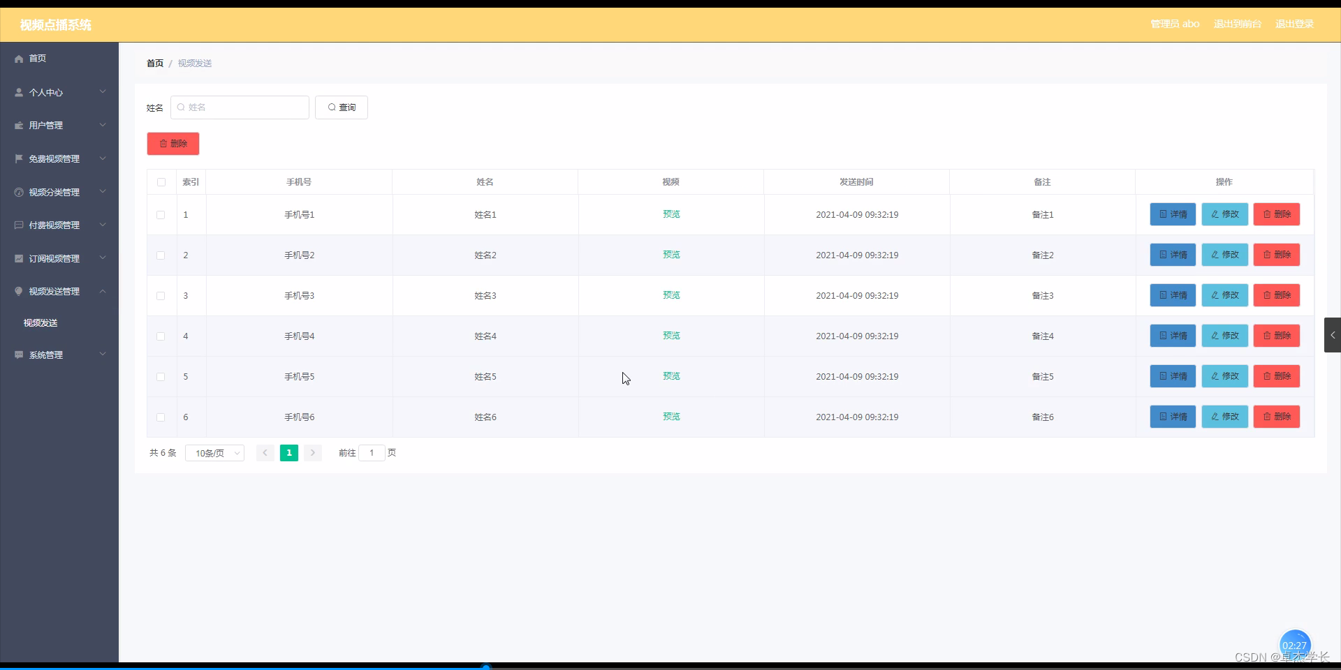 Java计算机毕业设计视频点播系统（附源码、数据库）视频点播系统源码 Csdn博客