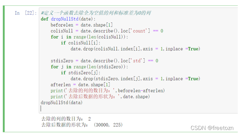 《python数据分析与应用》第4章pandas统计分析(1) 实训部分python数据分析与应用实训 Csdn博客 5207