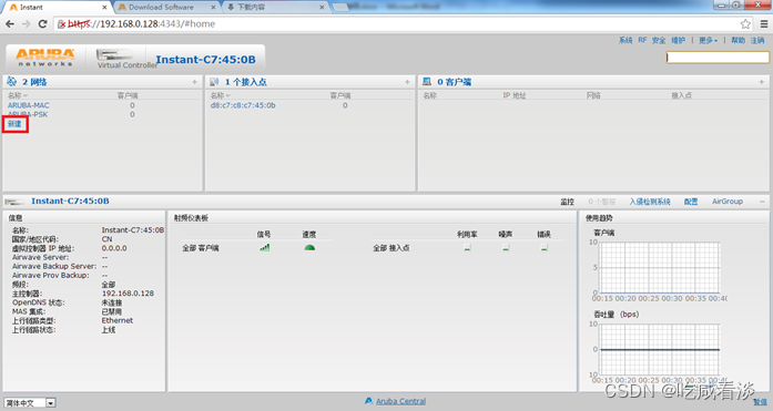 ARUBA-Instant AP使用手册_aruba登录地址-CSDN博客