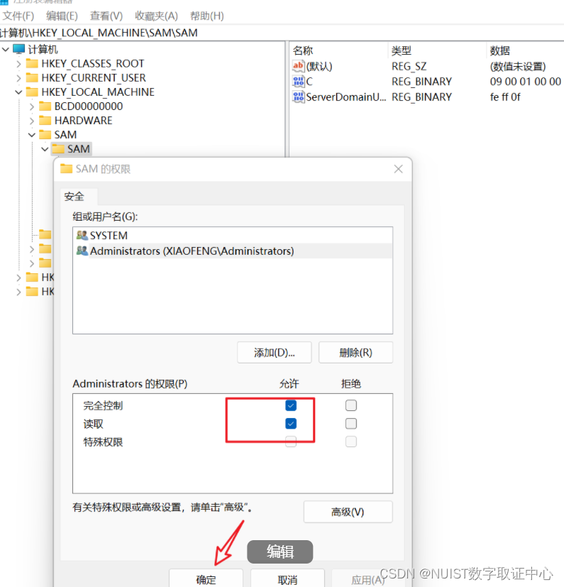 【Windows取证】隐藏用户_windows查看隐藏用户-CSDN博客