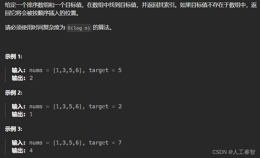 Leetcode纯小白刷题日记——第35题（搜索插入位置） Csdn博客 