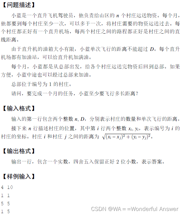 状压dp(python)蓝桥杯补给_历届真题 补给【第十一届】-CSDN博客