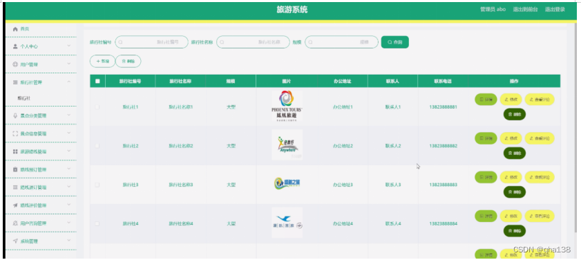 Python Django毕业设计旅游系统(程序lwpython个性化旅游线路指定 Csdn博客