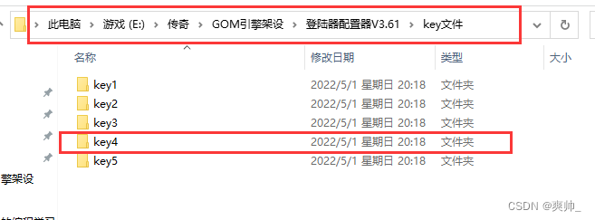 GameofMir引擎架设传奇服务器【2：登录器配置】_gameofmir登录器生成器-CSDN博客