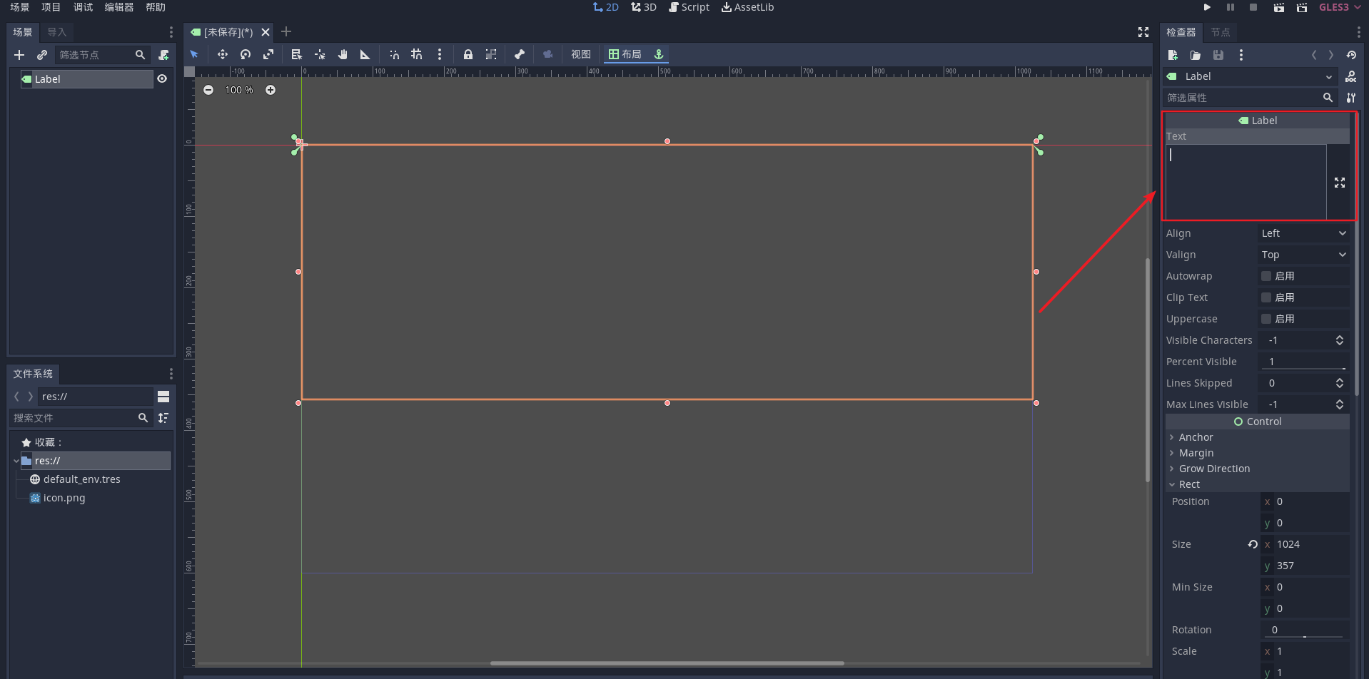 Godot Label 节点_godot label文本大小-CSDN博客
