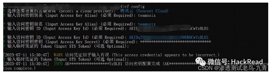 云主机秘钥泄露及利用_aksk泄露-CSDN博客