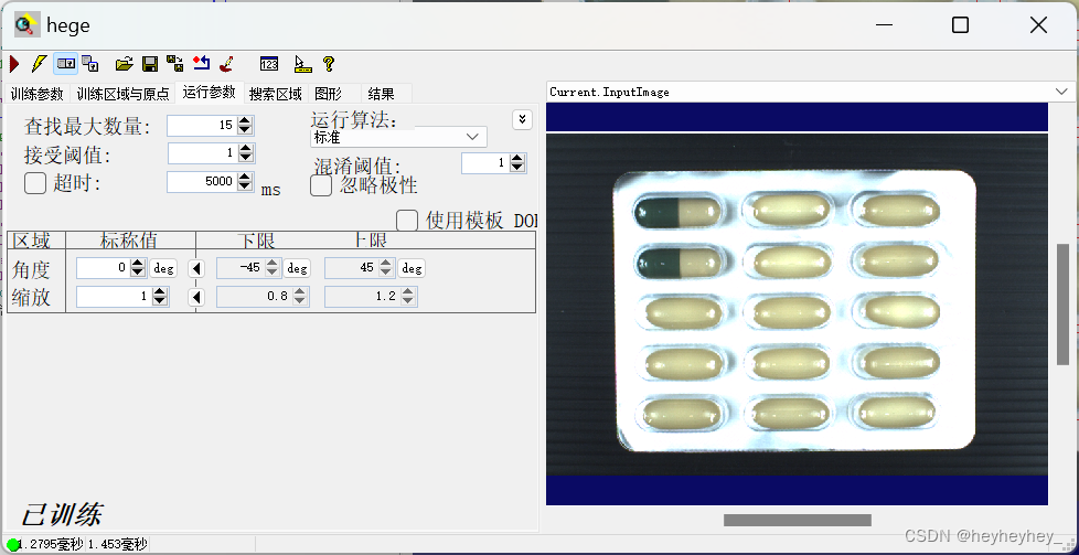 VisionPro学习记录15药物胶囊瑕疵检测_visionpro 检测物品不合格-CSDN博客