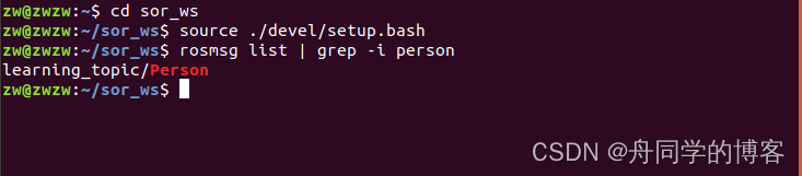 介绍一下ROS常用的命令＜rosmsg和rossrv实操＞（二）_rosmsg info-CSDN博客