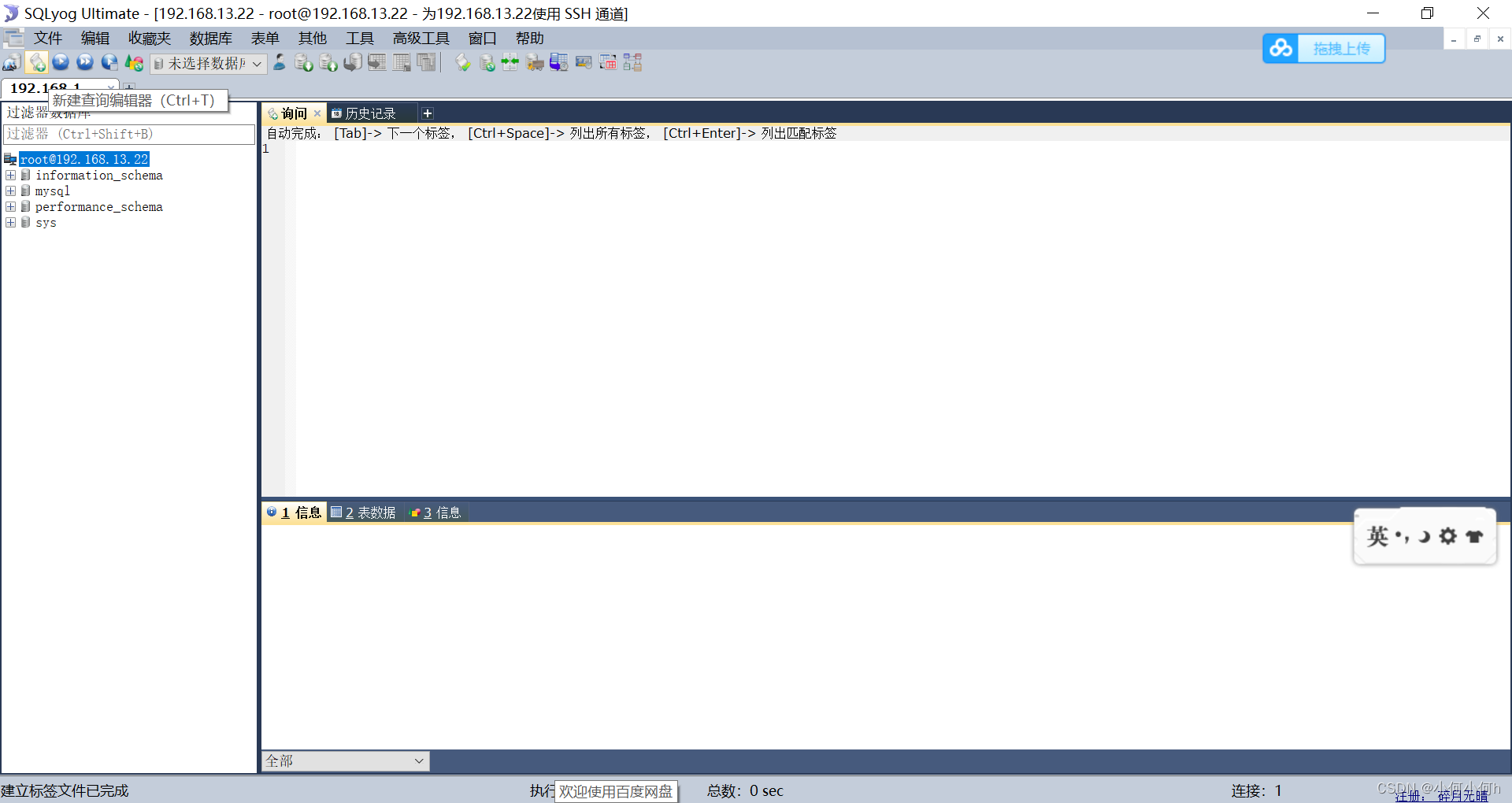 ssh错误:unable to authenticate解决办法_sqlyog ssh错误-CSDN博客
