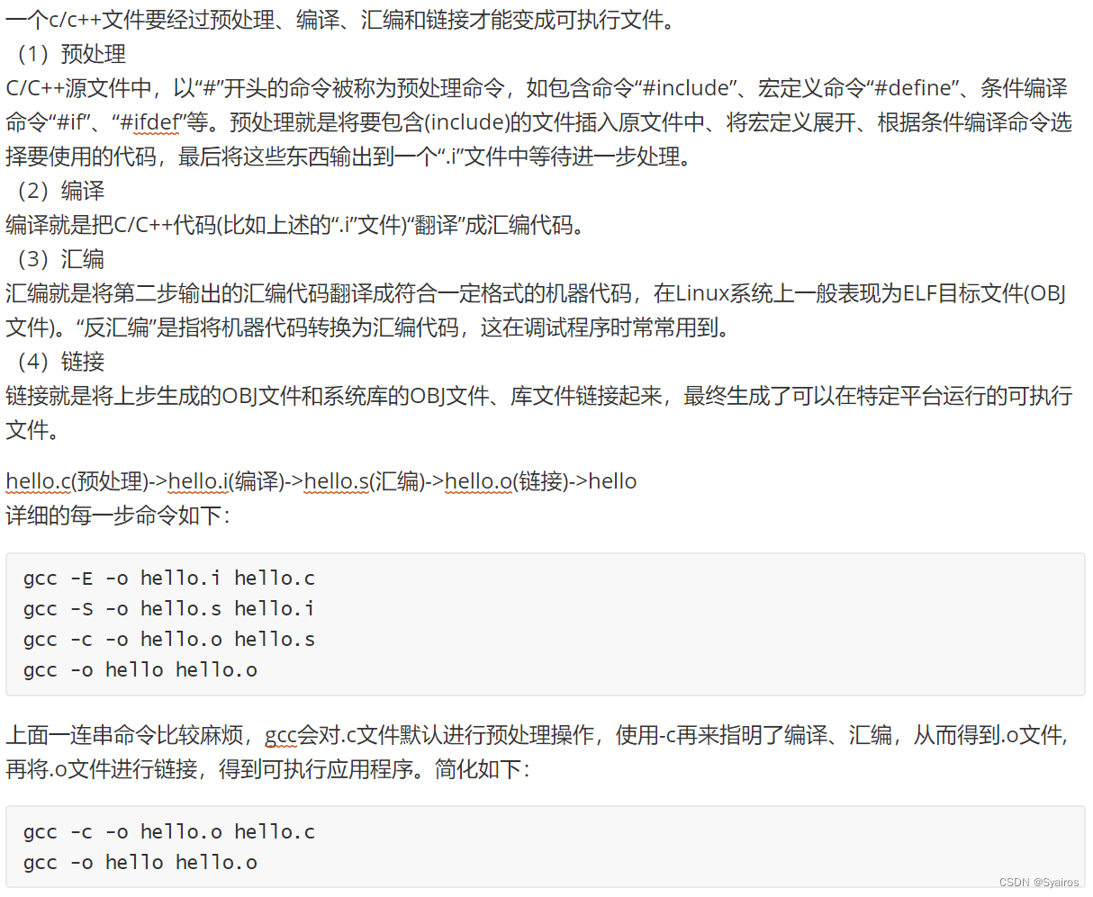 《KEIL_GCC_MAKEFILE》_keil 工程改为 makefile 工程-CSDN博客