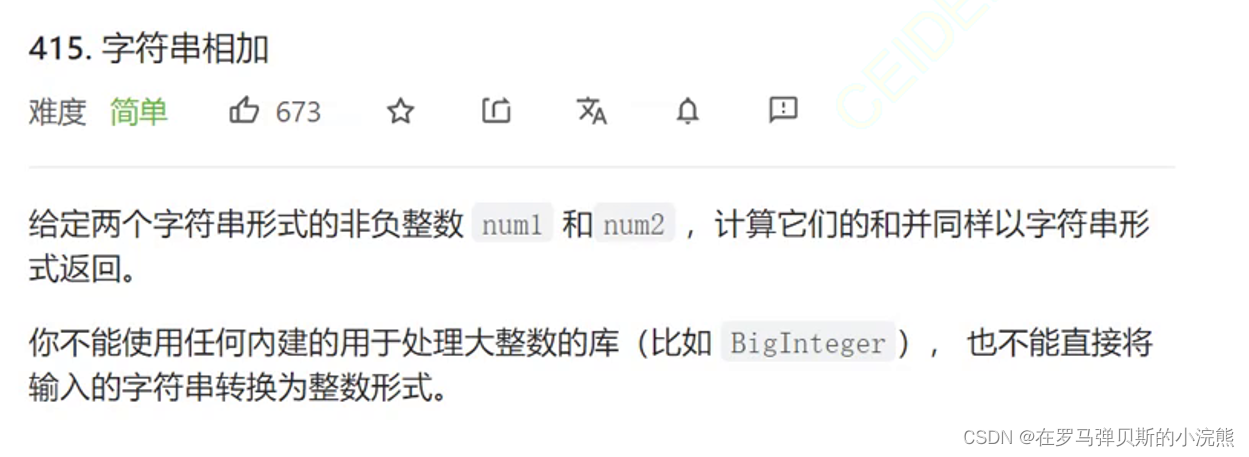 String超经典例题！ Csdn博客 