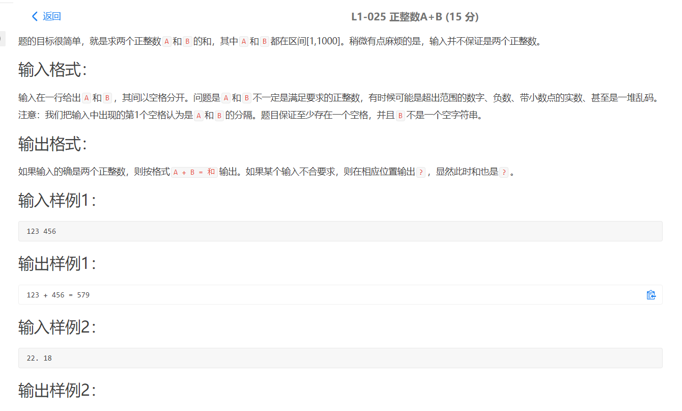 pat L1-025正整数A + B(python3)_pta l1-025 正整数a+b python-CSDN博客