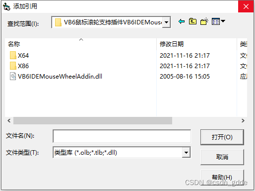 下载VB6IDEMouseWheelAddin.dll让VB6支持鼠标滚轮插件-CSDN博客